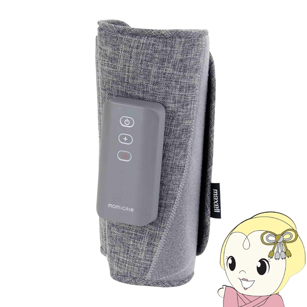 在庫あり　マッサージ機 ふくらはぎ コードレス 充電式 片足タイプ マクセル レッグマッサージャー エアフットマッサージャー もみ 腕 手 MXHT-F100