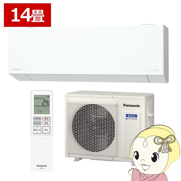 エアコン パナソニック CS-405DEX2-W ルームエアコン Eolia エオリア EXシリーズ 14畳 4.0kW 単相200V ホワイト