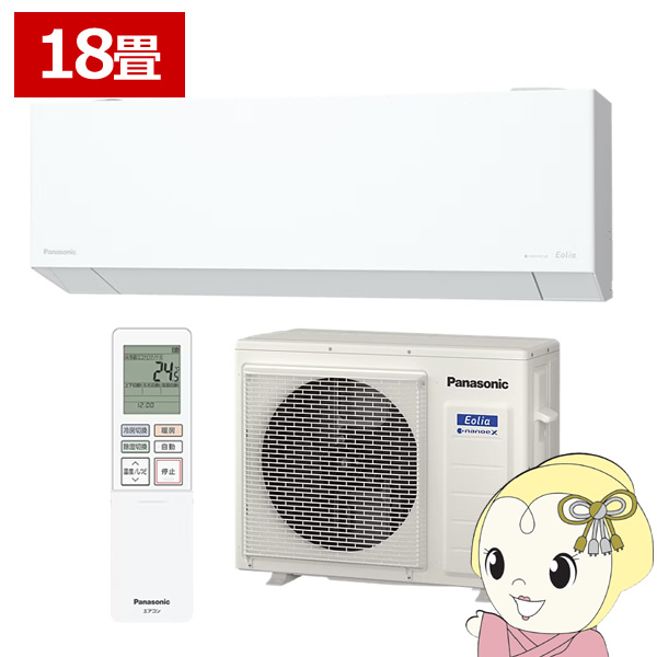 エアコン パナソニック CS-565DEX2-W ルームエアコン Eolia エオリア EXシリーズ 18畳 5.6kW 単相200V ホワイト