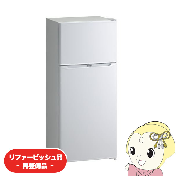 在庫あり　【リファービッシュ品/超美品】冷蔵庫 ハイアール 130L 冷凍冷蔵庫 耐熱性能天板 ホワイト JR-N130C-W