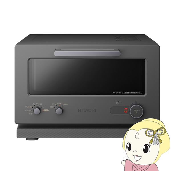 トースターレンジ 日立 HITACHI 15L チャコールグレー MRT-F100-H