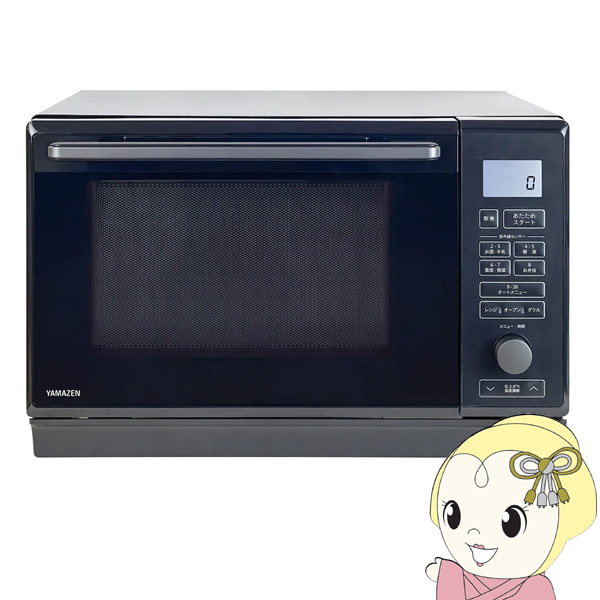 簡易スチームオーブンレンジ 山善 YAMAZEN 24L NERK-F0241TSV-B