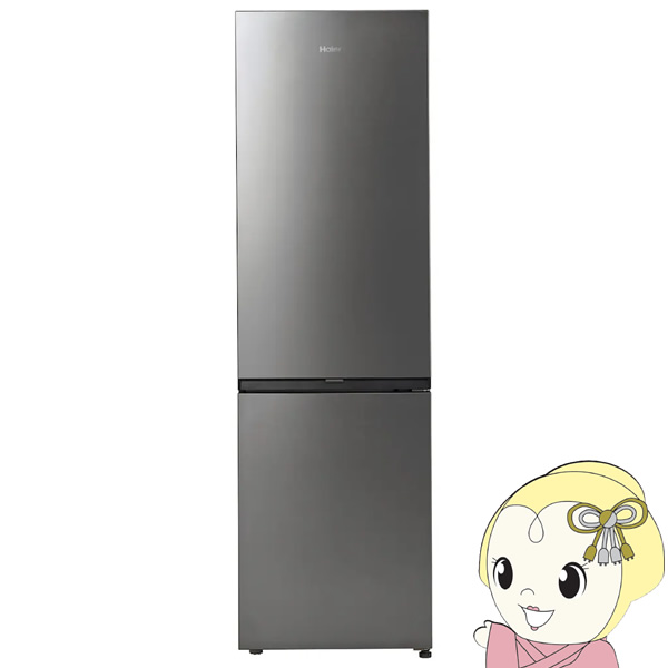 冷蔵庫 【標準設置費込】 Haier ハイアール 279L 2ドア ステンレスシルバー 右開き JR-M28AR-S ぎおん