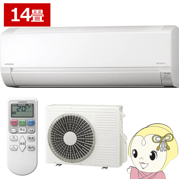 エアコン 14畳用 日立 4.0kW 100V 白くまくん AJシリーズ 2025年モデル スターホワイト RAS-AJ4025S-Wの通販はau PAY マーケット - ぎおん | au ...