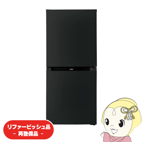 在庫あり　【リファービッシュ品/超美品】冷蔵庫 ハイアール 2ドア 右開き 121L ブラック JR-NF121NJ-K ひとり暮らし 年式新しい 一人暮らし・新生活