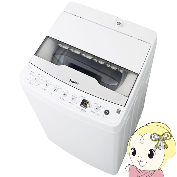 在庫あり　洗濯機 ハイアール Haier  JW-HS55C-W　ホワイト 洗濯容量5.5kg 全自動洗濯機 槽風乾燥2キロ 一人暮らし ステンレス槽