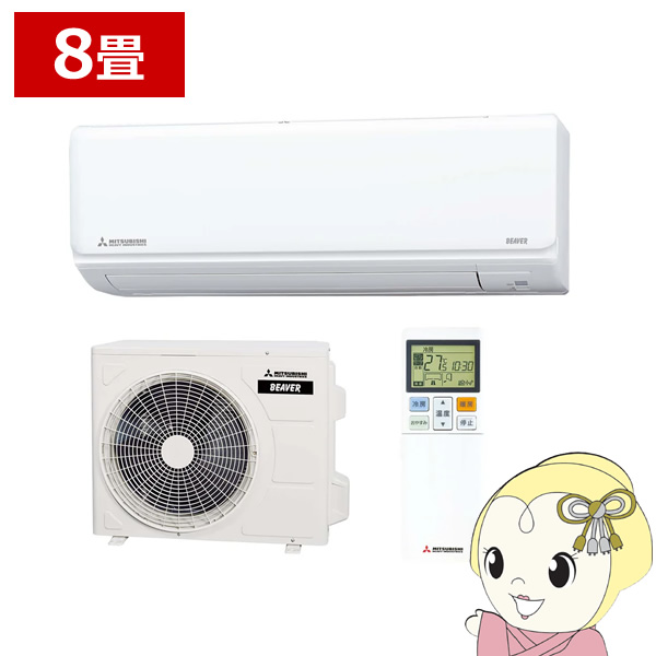 エアコン 8畳 三菱重工 ルームエアコン Rシリーズ ビーバーエアコン SRK2525R-W 2025年モデル 単相100V
