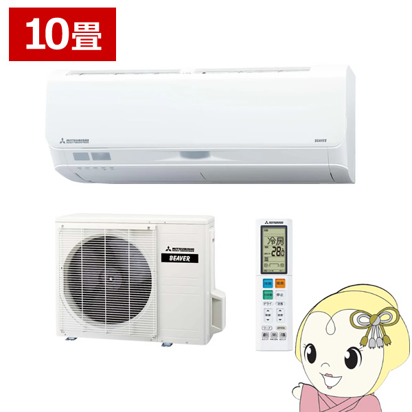 エアコン 10畳 三菱重工 ルームエアコン Sシリーズ ビーバーエアコン SRK2825S-W 2025年モデル 単相100V