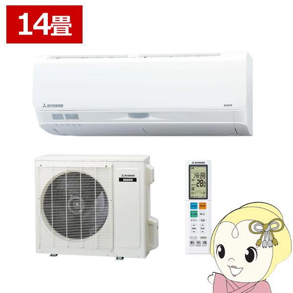 エアコン 14畳 三菱重工 ルームエアコン Sシリーズ ビーバーエアコン SRK4025S2-W 2025年モデル 単相200V