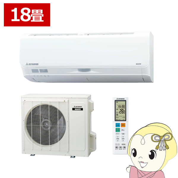 エアコン 18畳 三菱重工 ルームエアコン Sシリーズ ビーバーエアコン SRK5625S2-W 2025年モデル 単相200V