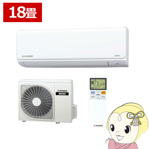 エアコン 18畳 三菱重工 ルームエアコン Tシリーズ ビーバーエアコン SRK5625T2-W 2025年モデル 単相200V