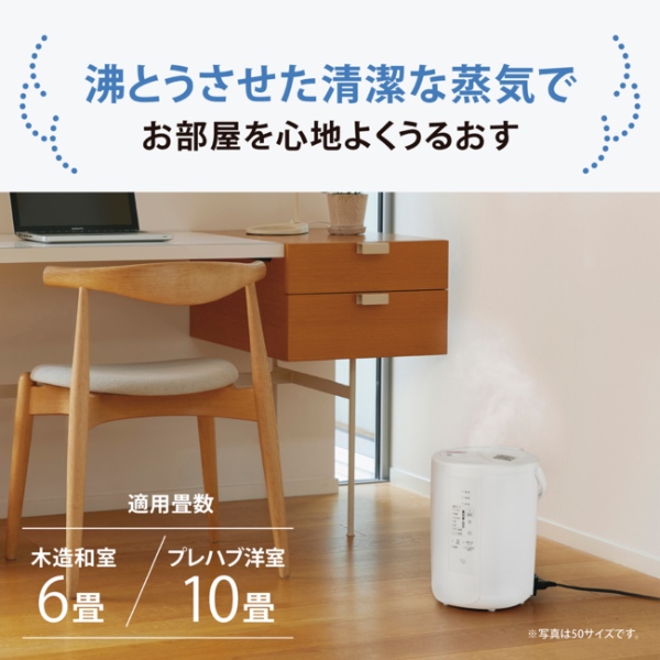在庫あり 加湿器 スチーム式 象印 ZOJIRUSHI 木造6畳/プレハブ10畳まで