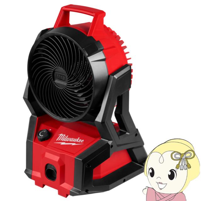 ミルウォーキー PACKOUT 扇風機 M18 AFG2-0 APJ