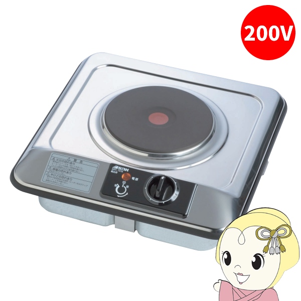 三化工業 プレートヒーター ビルトイン1口 200V SPH-231S 電気コンロ クッキングヒーター