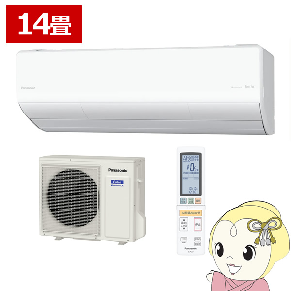 エアコン Panasonic パナソニック ルームエアコン フル暖エオリア 寒冷地対応 14畳用 電源200V UXシリーズ クリスタルホワイト CS-UX406D2-W
