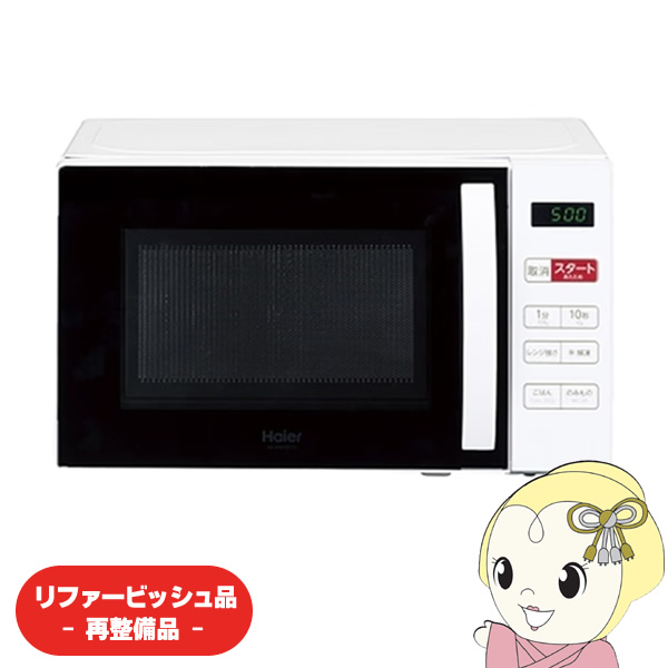在庫あり　【リファービッシュ品/超美品】電子レンジ ハイアール 17L ホワイト KS-MW23T17-WH