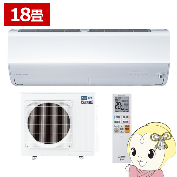 エアコン 三菱電機 ルームエアコン 寒冷地仕様 ズバ暖霧ヶ峰 18畳用 ZDシリーズ 電源200V ピュアホワイト MSZ-ZD5626S-W