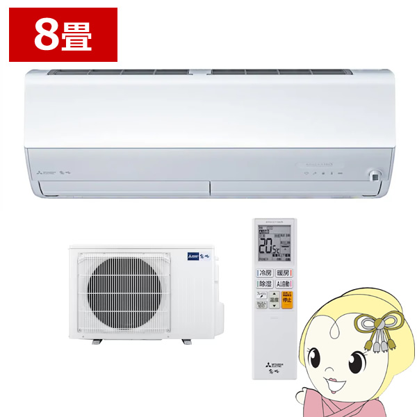 エアコン 三菱電機 ルームエアコン 霧ヶ峰 8畳用 Zシリーズ ピュアホワイト MSZ-ZW2526-W