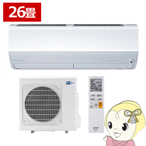 エアコン 三菱電機 ルームエアコン 霧ヶ峰 26畳用 Zシリーズ 電源200V ピュアホワイト MSZ-ZW8026S-W
