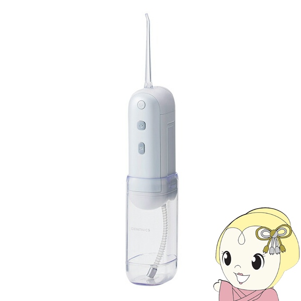 口腔洗浄器 エレコム デンタルウォッシャー DENTNICS 収納タンク 伸縮タイプ UV除菌機能 4モード IPX7 ホワイト ELECOM HC-JF02WH