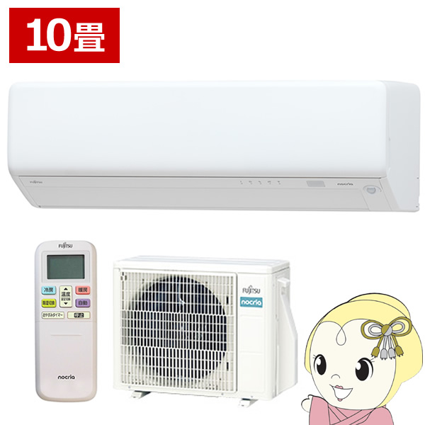 エアコン 10畳  富士通ゼネラル ノクリア RHシリーズ 2.8kW 単相100V ホワイト AS-RH284R フィルター自動お掃除 ルームエアコン 2024年モデル