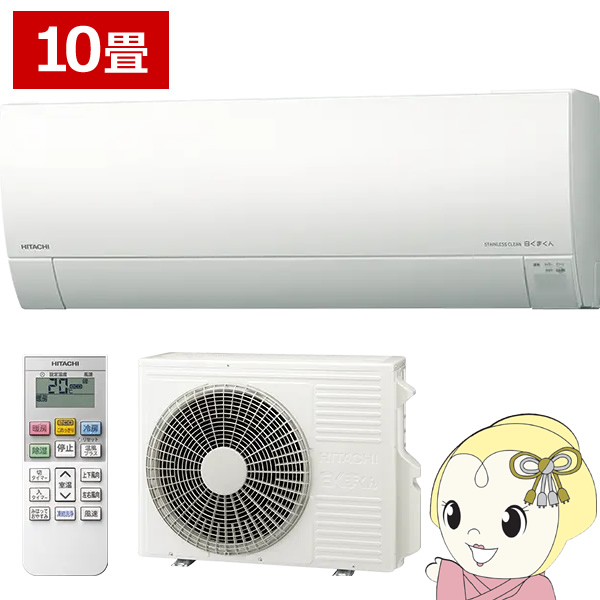 エアコン 10畳 日立 メガ暖 白くまくん 2.8kW 単相100V RAS-RK2826S-W 寒冷地仕様 暖房強化型 2026年度モデル RKシリーズ