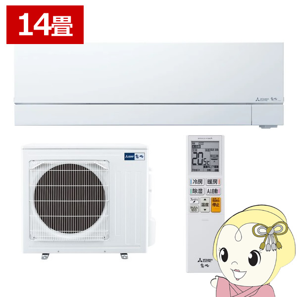 エアコン 三菱電機 14畳用 霧ヶ峰 FZシリーズ 電源200V ピュアホワイト MSZ-FZ4026S-W
