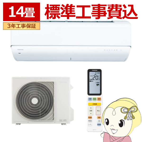エアコン 標準工事費込 東芝 TOSHIBA 14畳用 寒冷地対応エアコン あったか大清快 DRNUシリーズ 電源200V ホワイト RAS-402DRNU-W