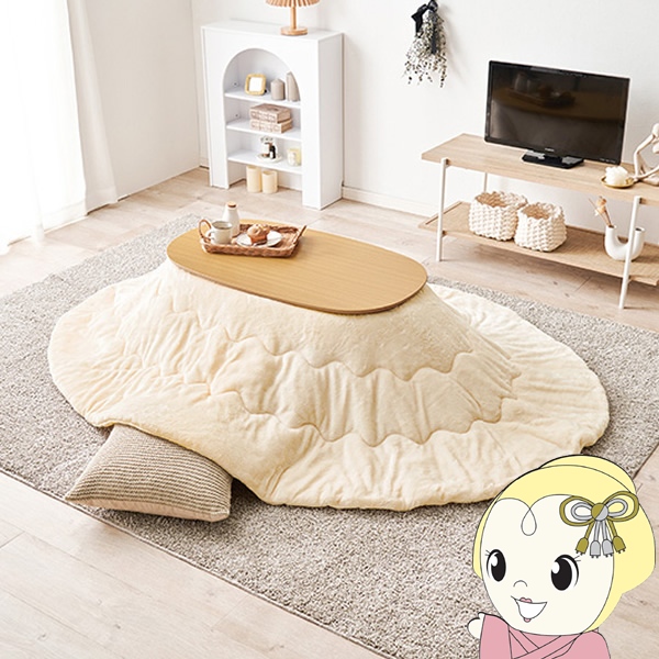 こたつテーブルセット 2点セット こたつ 楕円形 90×50cm こたつ布団 こたつテーブル 折りたたみ カルミナ メレンゲ ナチュラル/アイボリー
