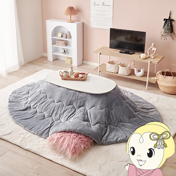 こたつテーブルセット 2点セット こたつ 楕円形 90×50cm こたつ布団 こたつテーブル 折りたたみ カルミナ メレンゲ ホワイトウォッシュ/グレー