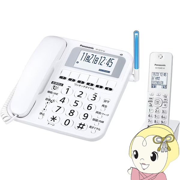 パナソニック Panasonic デジタルコードレス電話機 子機1台付き ホワイト VE-GE19DL-W  迷惑電話 特殊詐欺 対策 防犯