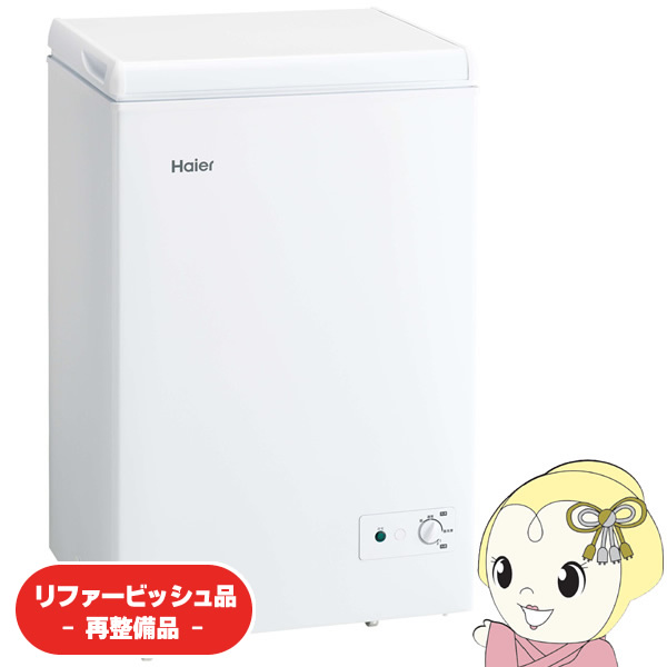 在庫限り　【リファービッシュ品/超美品】冷凍庫 冷蔵庫 Haier ハイアール 100L 上開き 直冷式 ホワイト フリーザー JF-CW10A-W 急冷凍 小型 家庭用