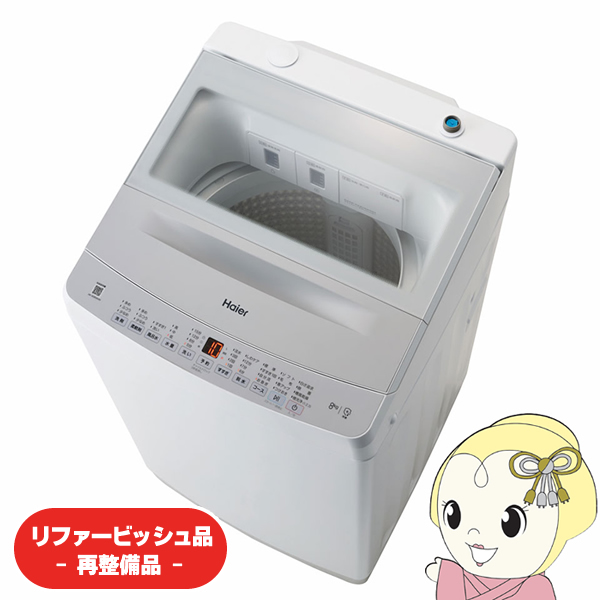 在庫限り　【リファービッシュ品/超美品】洗濯機 ハイアール 全自動洗濯機 洗濯8.0kg 簡易乾燥 送風機能 洗剤柔軟剤自動投入 XDシリーズ JW-XD80A-W