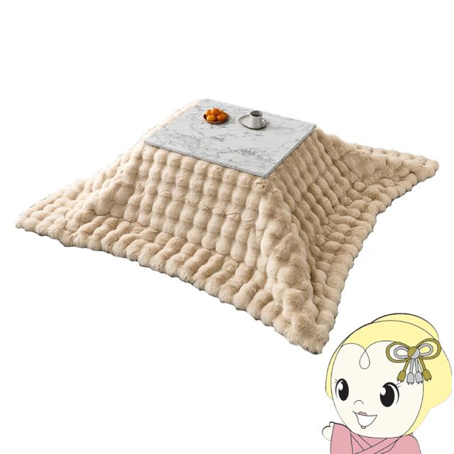 こたつ＋うす掛け布団 ２点セット アルラMルナ ARULAMLUNA こたつ テーブル こたつ布団 幅75cm コタツセット 大理石柄 ベージュ