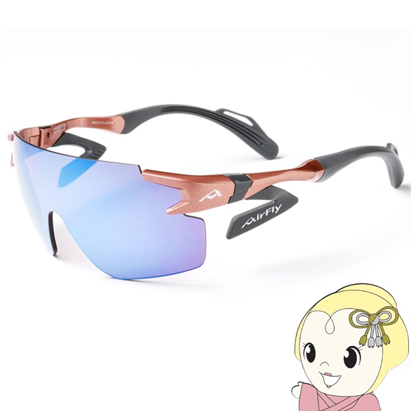 サングラス AirFly エアフライ スポーツ ランニング ワイドプロテクト レディース ピンクフレーム 偏光ブルーピンクミラーレンズ AF-302C-4WP