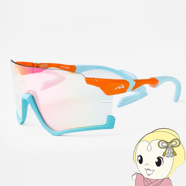 サングラス AirFly エアフライ スポーツ 自転車専用モデル バンパー付き オレンジマットフレーム 調光パープルミラーレンズ AF-306C-4RE