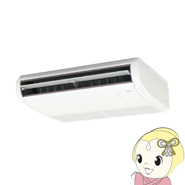 【メーカー直送/車上渡し】業務用エアコン 日立 省エネの達人 天吊 1.8馬力 単相200V シングル ワイヤード RPC-GP45RSHJ11