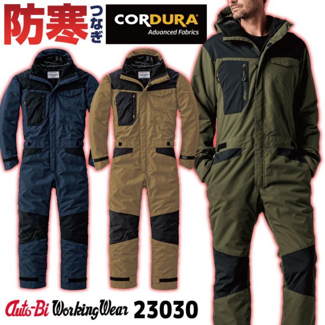 オートバイ コーデュラ 防寒 長袖つなぎ ストレッチ オーバーオール ツヅキ服 ツナギ 冬 暖かい メンズ レディース 仕事服 作業着 作業服 酪農 農業 整備 運送 釣り アウトドア ...