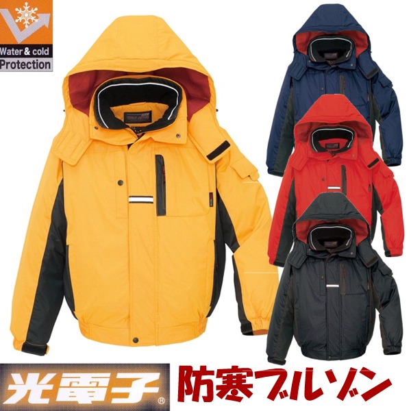 アイトス 防寒ブルゾン 秋冬 防寒着 防寒着ジャケット 光電子シリーズ ウインター・ギア ブルゾン 長袖 おしゃれ メンズ レディース az-6061-b