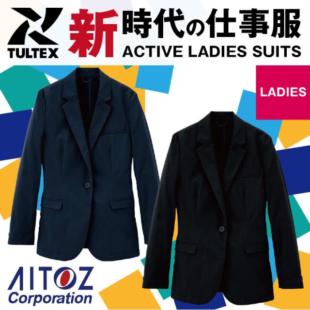 レディースジャケット AITOZ TULTEX 作業服 作業着 動きやすい ストレッチ スーツ カジュアル シンプル アイトス ジャケット 営業 仕事着 年間 フォーマル 春夏 秋冬 長袖 az-161-b