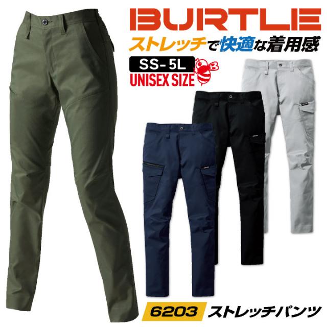 [2022年新作] バートル 秋冬 パンツ 男女兼用 ストレッチ 帯電防止 SDGs 作業着 カジュアル おしゃれ メンズ レディース BURTLE bt-6203の通販はau PAY ...