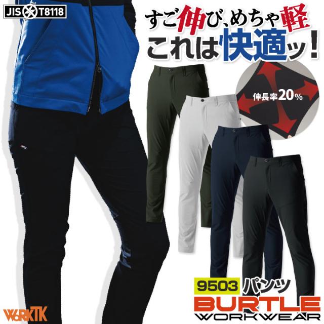 バートル パンツ 秋冬 メンズ レディース 男女兼用 4WAYストレッチ 軽量 制電 防シワ 動きやすい 作業服 作業着 営業 配送業 倉庫 軽作業 BURTLE bt-9503の通販はau ...