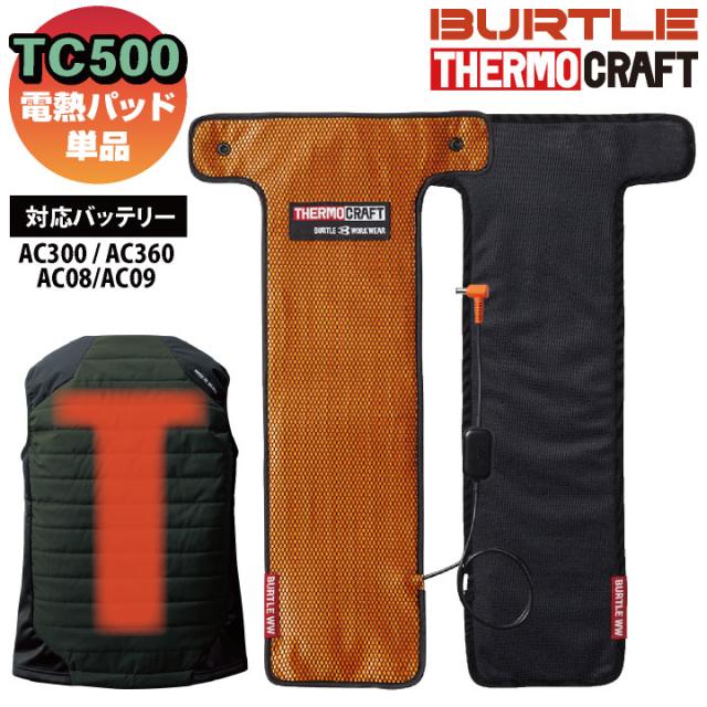 バートル 電熱パッド 単品 TC500 秋冬 サーモクラフト 防寒着 ヒーター 電熱ベスト用 電熱ウェア用 BURTLE 熱線 電熱線 THERMO CRAFT 即日出荷 bt-tc500の ...