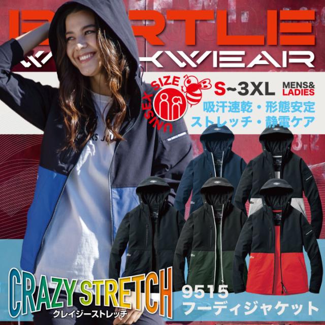 バートル フーディジャケット 男女兼用 ストレッチ 吸汗速乾 軽量 細身 帯電防止 フード おしゃれ スポーティ スタイリッシュ メンズ レの通販はau PAY マーケット - workTK ...