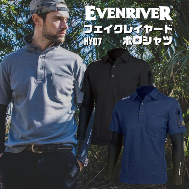 イーブンリバー 半袖 ポロシャツ アームカバー 一体型 ドライタッチ 春夏 EVENRIVER er-hy07の通販はau PAY マーケット - workTK | au PAY マーケット ...