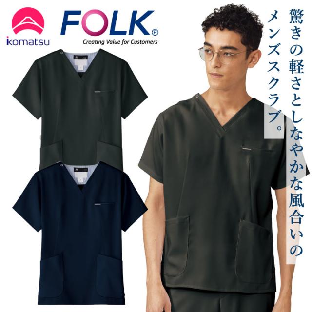 小松マテーレコラボ スクラブ FOLK メンズ 白衣 半袖 超軽量素材 日本製 おしゃれ カジュアル シャツ チームスクラブ フォーク 半袖スクラブ 秋 冬 fo-7077sc