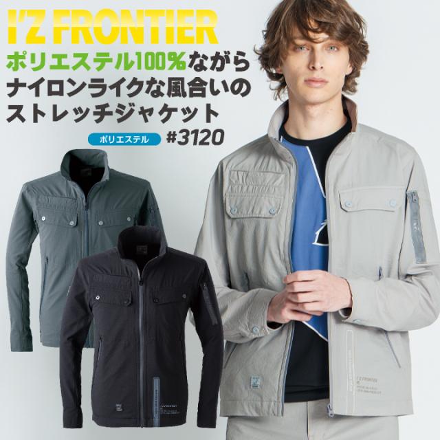 アイズフロンティア 長袖ジャケット 春夏 秋冬 上着 メンズ レディース ストレッチ SDGs対応 帯電防止 仕事服 作業着 おしゃれ トップス の通販はau PAY マーケット ...