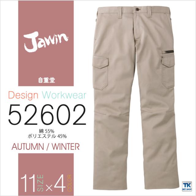 カーゴパンツ ストレッチ 作業ズボン 作業着 作業服 ワークパンツ パンツ ズボン ノータック 伸縮性 帯電防止 Jawin 自重堂 メンズ ...