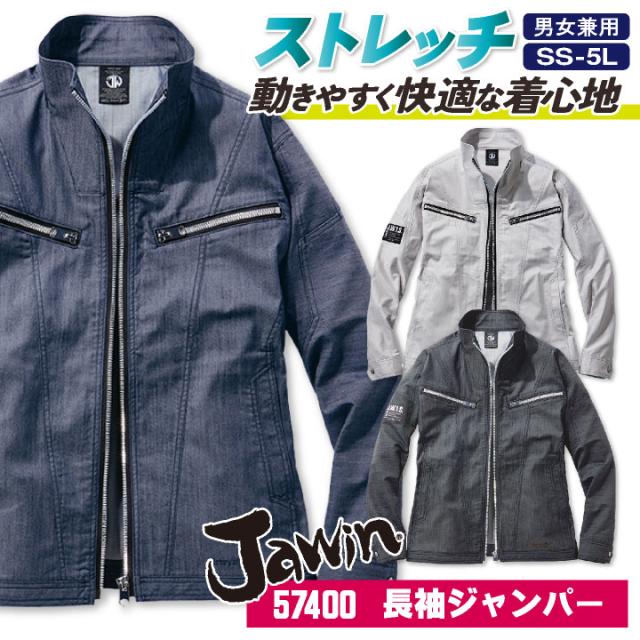 自重堂 jawin 春夏 ストレッチ 長袖 ジャンパー メンズ レディース デニム ライダース 大きいサイズ かっこいい おしゃれ 作業服 作業着 jd-57400-bの通販はau PAY ...
