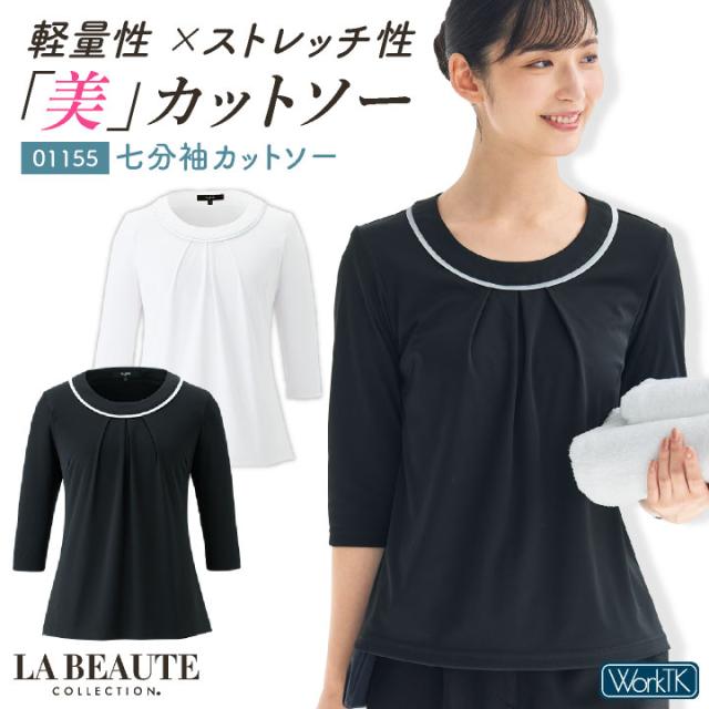 アンジョア 七分袖 カットソー 春夏 レディース 軽量 透けにくい ストレッチ 仕事服 オフィス 事務 おしゃれ enjoie ネコポス jo-01155